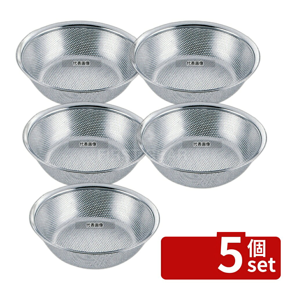 商品の特徴 UK 18-8(ステンレス) パンチング 浅型 ボールザル 30cm 製品仕様 ●型番:9904530 ●英語商品名:UK Stainless-Steel Perforated Shallow Colander 30cm ●商品...