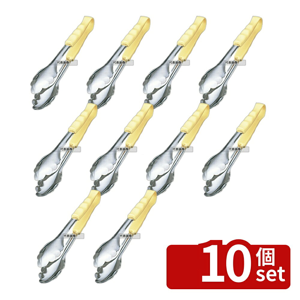 商品の特徴 PP柄 万能トング 小 イエロー 抗菌 18-8(ステンレス) 2SY 250mm 製品仕様 ●型番:2SY ●英語商品名:Stainless-Steel Antibacterial Utility Tongs with Pol...