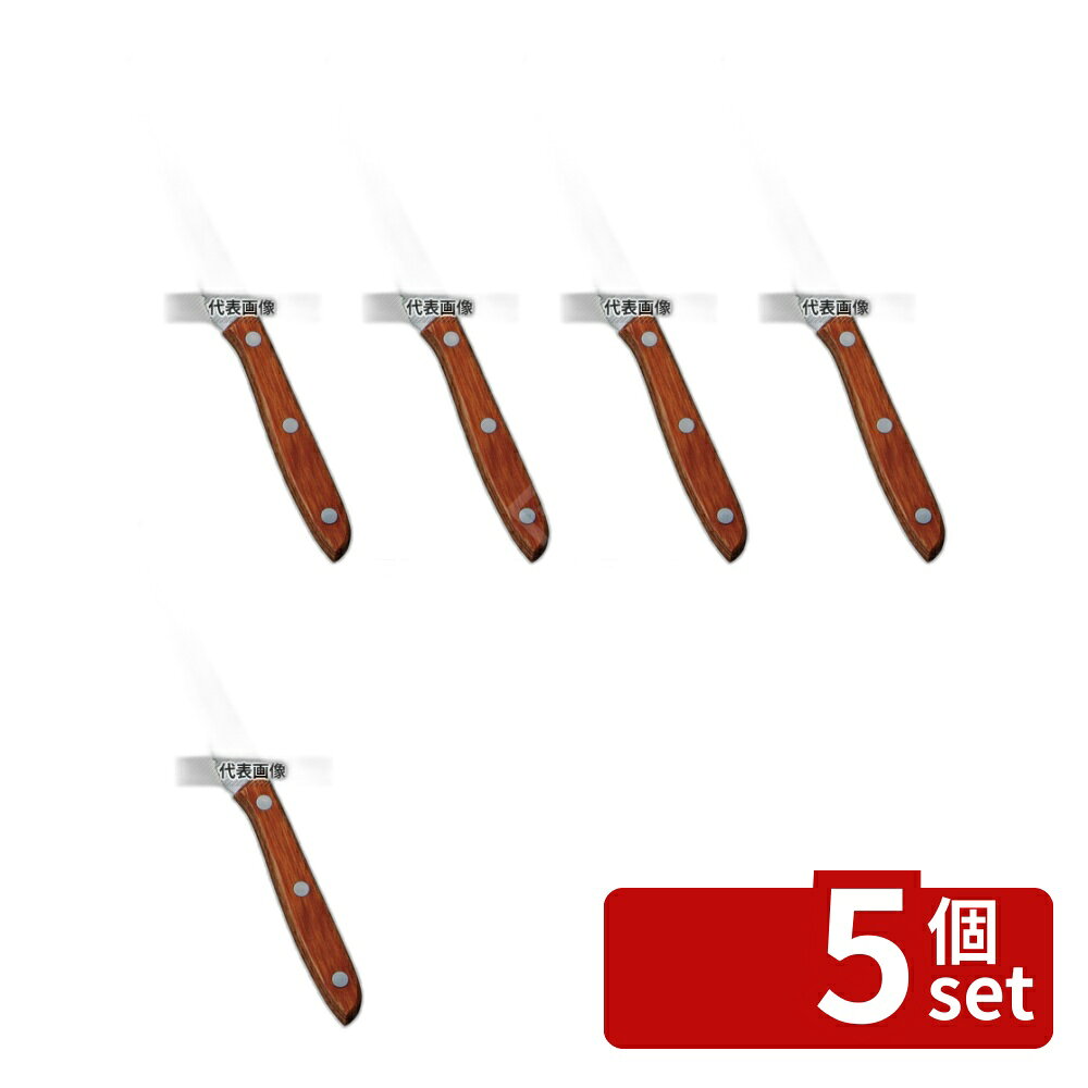 商品の特徴 YX 木柄 ステーキナイフ 製品仕様 ●英語商品名:YX Wooden Handle Steak Knife ●商品ブランドシリーズ:YX ●品名情報分解1 物:ナイフ ●外寸:223/ ●重量:60g ●材質:ステンレス/木 ...