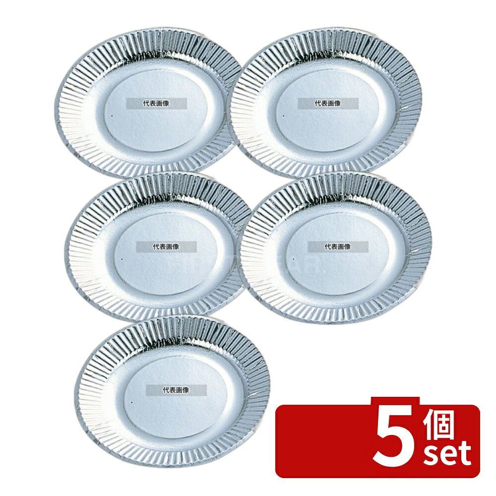 商品の特徴 紙皿 (100枚入) シルバープレート 05074 7号 製品仕様 ●型番:5074 ●商品ブランドシリーズ:三和紙工 ●品名情報分解1 物:皿 ●外寸:φ180/ ●材質:紙/ JANコード：4964727020078