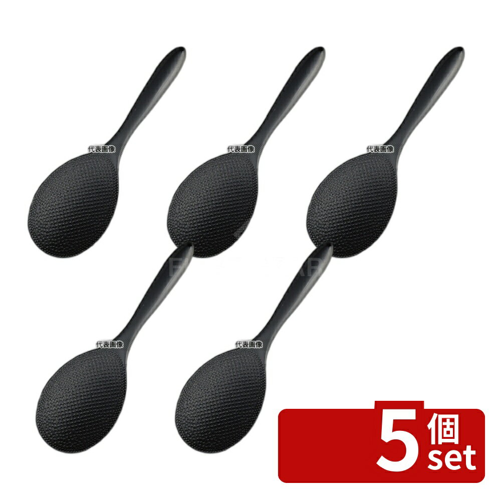 商品の特徴 もりっこしゃもじ 21cm ブラック ●ごはんをふんわり、ふっくらとよそえるスプーン型のしゃもじ。 ●おかゆや汁物もよそえます。 ●耐熱温度：120度 製品仕様 ●英語商品名:Fluffily Rice-Scoop black ...