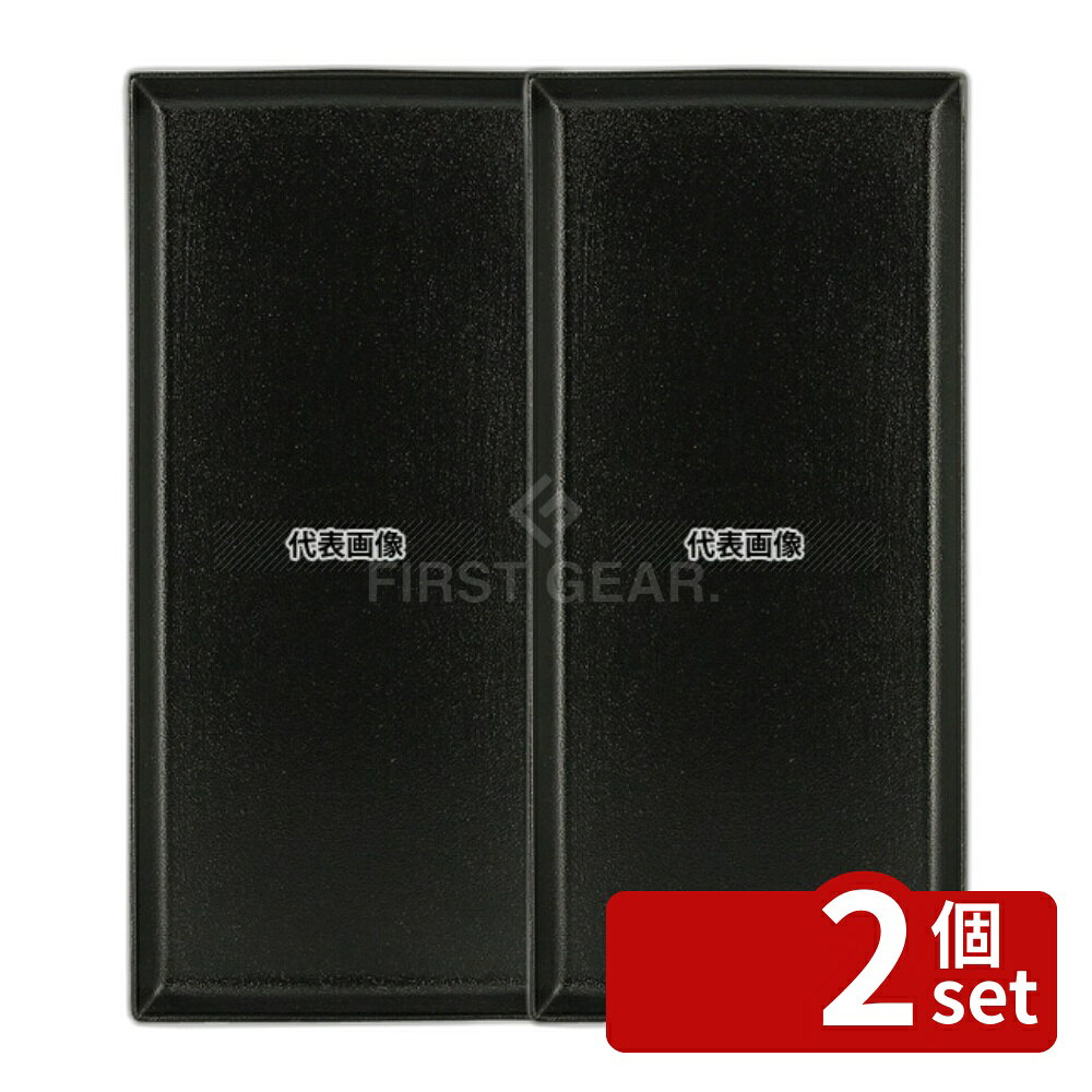 商品の特徴 レヴォル エキノクス レクタンギュラープレート ブラック 325 649566 製品仕様 ●型番:649566 ●商品ブランドシリーズ:エキノクス ●品名情報分解1 物:皿 ●品名情報分解2 色:ブラック ●外寸:325×150...