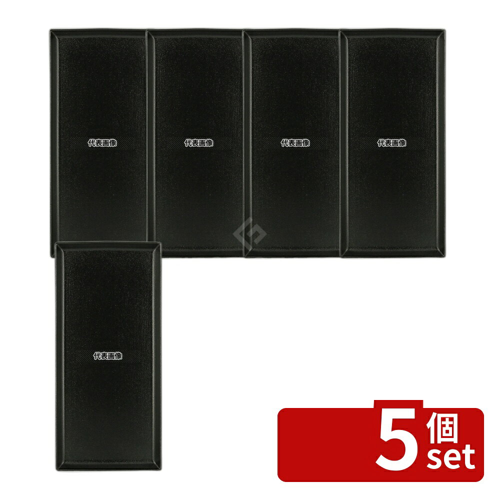 商品の特徴 レヴォル エキノクス レクタンギュラープレート ブラック 325 649566 製品仕様 ●型番:649566 ●商品ブランドシリーズ:エキノクス ●品名情報分解1 物:皿 ●品名情報分解2 色:ブラック ●外寸:325×150...