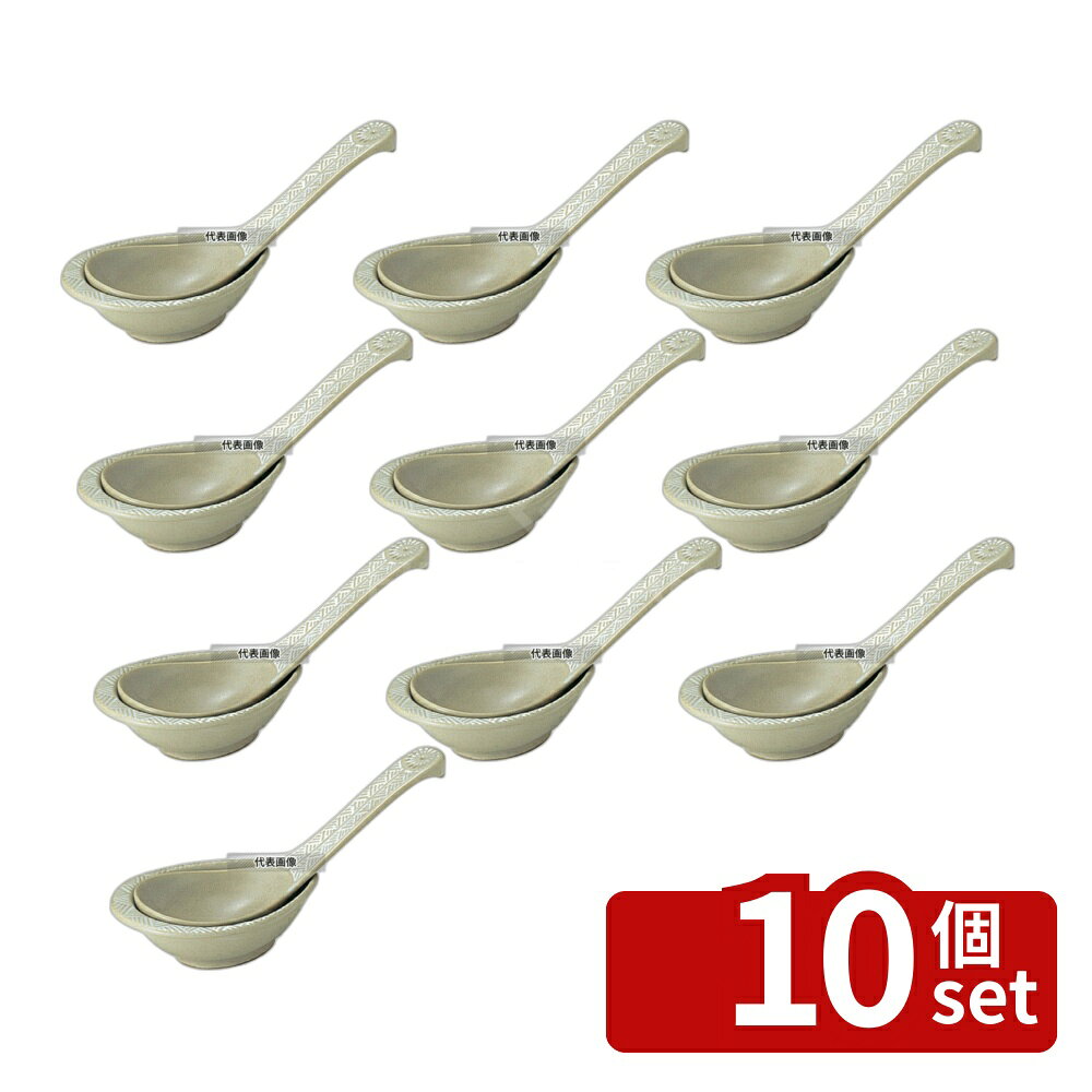 商品の特徴 銀峯ミシマ レンゲセット 小 (台付) 01-2019 製品仕様 ●型番:00-1919 ●商品ブランドシリーズ:銀峯陶器 ●品名情報分解1 物:レンゲ ●品名情報分解3サイズ:小 ●外寸:145/ ●材質:陶器/ JANコード...