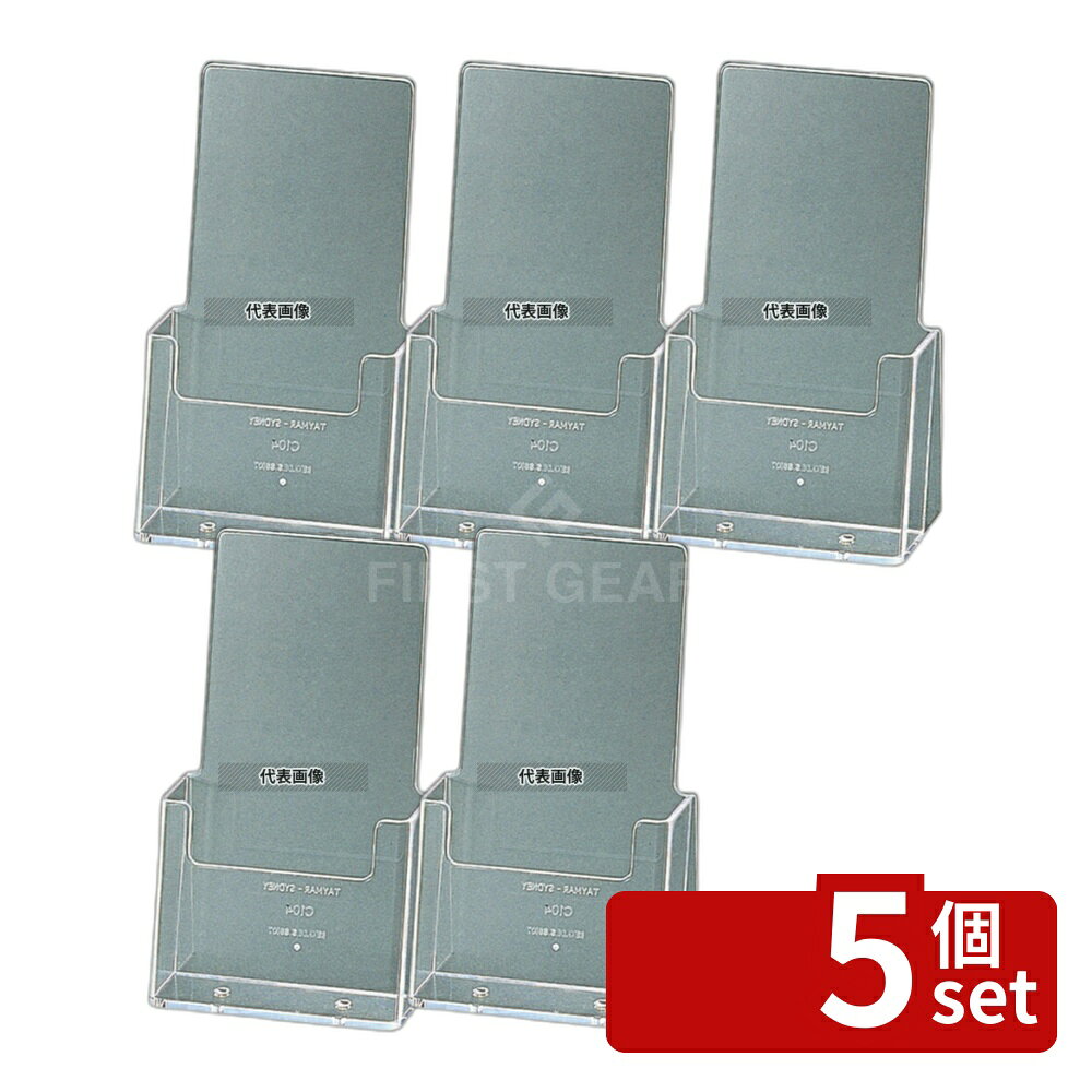 商品の特徴 パンフレットスタンド C-110 116×65×H185 22313 ●カタログサイズ：A4(3ッ折)×1列 製品仕様 ●型番:C-110 22313 ●商品ブランドシリーズ:TOMOYA(友屋) ●品名情報分解1 物:スタンド...