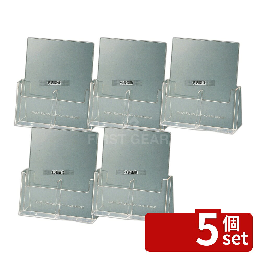 商品の特徴 パンフレットスタンド 2C-112 235×92×H250 22314 ●カタログサイズ：A4(3ッ折)×2列 製品仕様 ●型番:2C-112 22314 ●商品ブランドシリーズ:TOMOYA(友屋) ●品名情報分解1 物:スタ...