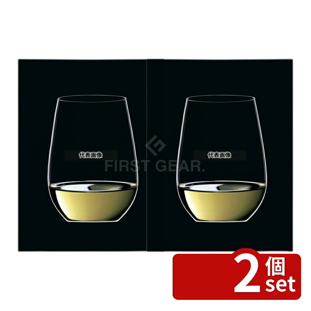 商品の特徴 リーデル オーシリーズ リースリング/ソーヴィニヨン 414/15 (2個入) ●ワインの味わいやアロマを正確に伝える機能はボウル形状に残し、ステムや台座をなくした「ワインタンブラー」は、ワイングラスとタンブラーの両方の特徴をあ...
