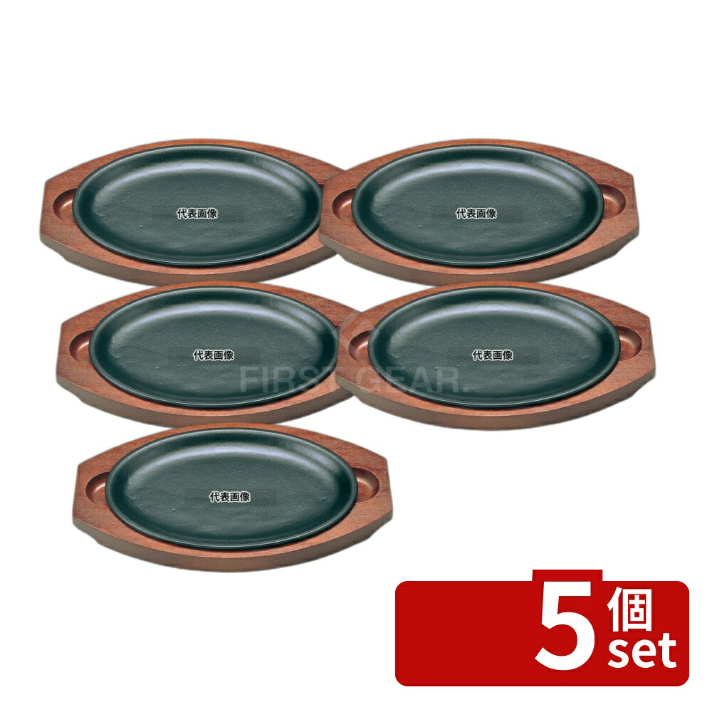 商品の特徴 鉄 ステーキ皿 A-130-32 レストラン 製品仕様 ●型番:A-130-32 ●商品ブランドシリーズ:アサヒ ●品名情報分解1 物:皿 ●外寸:240×168/木台:300×186 ●重量:1160g ●材質:鉄/木 ●電磁...