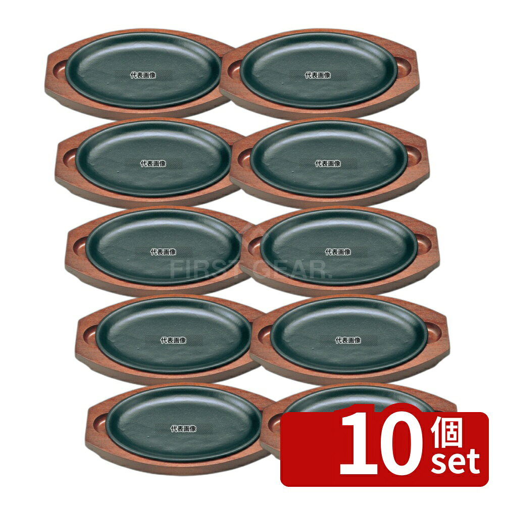 商品の特徴 鉄 ステーキ皿 A-130-32 レストラン 製品仕様 ●型番:A-130-32 ●商品ブランドシリーズ:アサヒ ●品名情報分解1 物:皿 ●外寸:240×168/木台:300×186 ●重量:1160g ●材質:鉄/木 ●電磁...