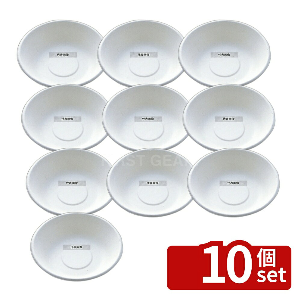 商品の特徴 パルプモールド容器 (50枚入) 椀 mm-031 φ160 ●イベント・テイクアウト・試食など…手軽にどうぞ。 ●パルプモールドの特長。1.電子レンジ対応が可能です。2.非木材原料ですので森林保護に貢献します。3.焼却してもダ...