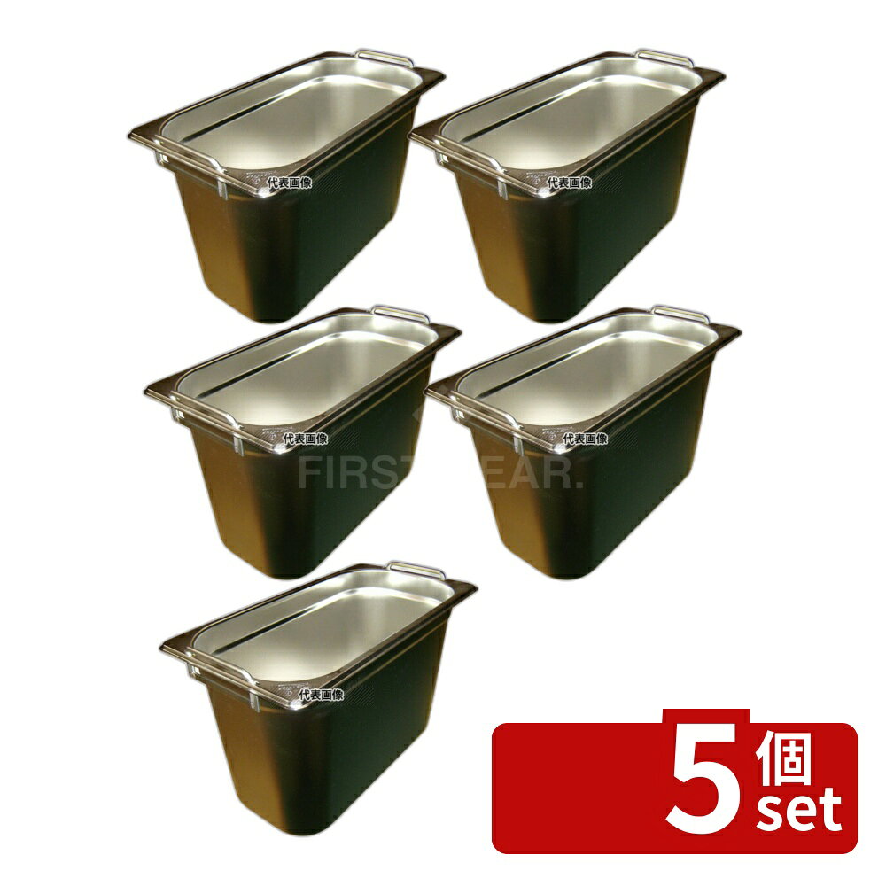 商品の特徴 EBM(江部松) 18-8(ステンレス) ガストロノームパン Wハンドル 1/3 H200mm ●中に食品が入ると非常に重くなります。そこで、上下にスライドするハンドルが運搬・収納に大活躍。 製品仕様 ●英語商品名:EBM St...