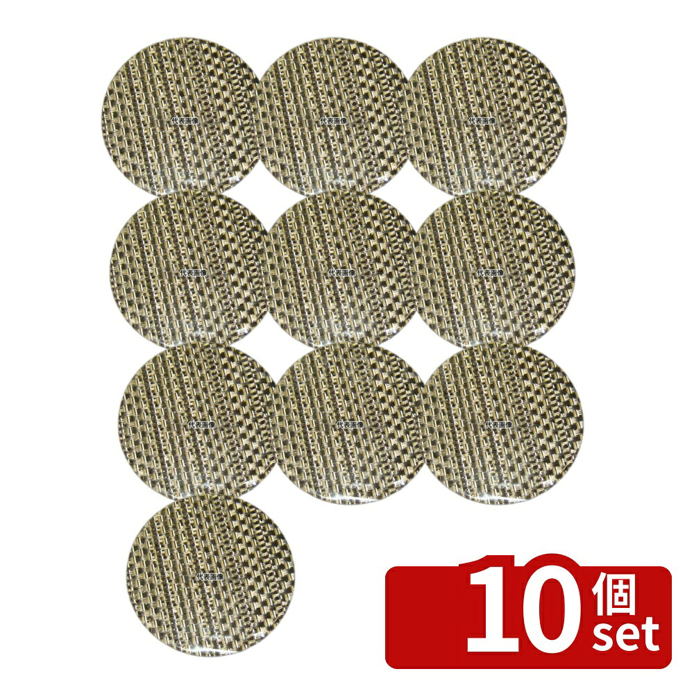 商品の特徴 エイム プランナーコースター10枚入 GM-65 オリーブ&ホワイトストライプ 製品仕様 ●型番:GM-65 ●商品ブランドシリーズ:えいむ ●品名情報分解1 物:コースター ●外寸:φ95/ ●材質:PVC75%/ポリエステル...