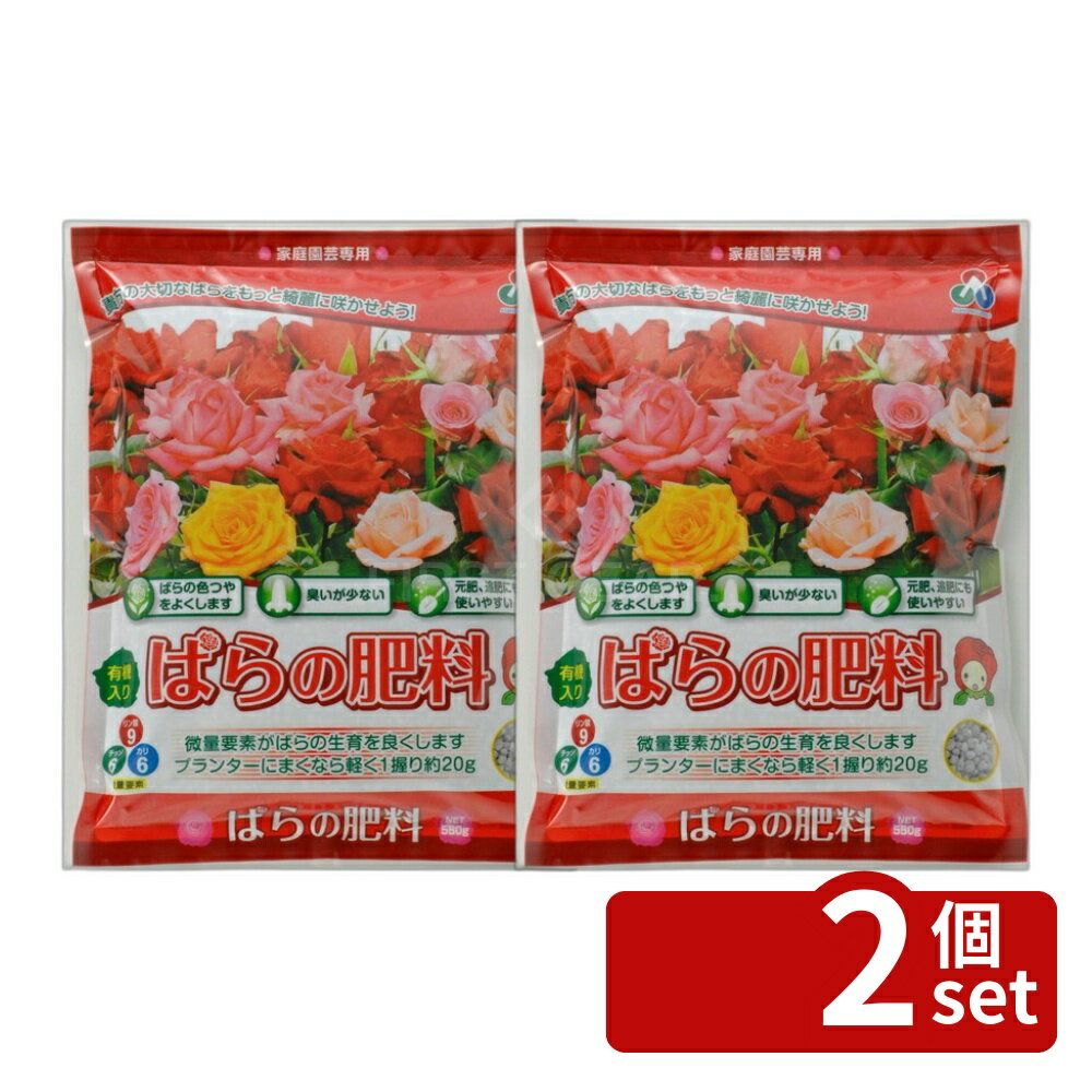商品の特徴 朝日アグリア ばらの肥料 550g ●有機・微量要素がバラの生育をサポート。色艶の良い鮮やかなバラを育てます。 製品仕様 ●有機・微量要素入り化成肥料(チッソ6%リンサン9%カリ6%) JANコード：4513272088035