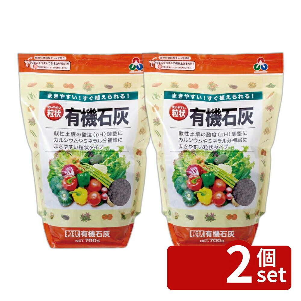 商品の特徴 朝日アグリア 粒状有機石灰 700g ●ミネラル分を豊富に含み土壌の酸度中和能力が穏やですぐに植物の植え付けが可能 製品仕様 ●貝化石由来の粒状有機石灰。アルカリ分35%。 JANコード：4513272015000
