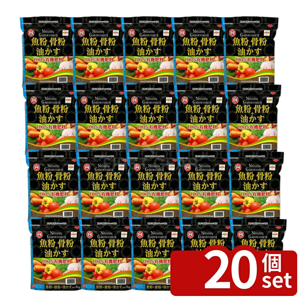 商品の特徴 日清ガーデンメイト 魚粉+骨粉+油かす 1kg ●魚粉と骨粉と油かすを黄金比で配合した有機100%肥料です。 ●これ一つで野菜から花まですべての肥料に使用できます。 ●便利なチャック付きのため保存が簡単にできます。 製品仕様 ●...
