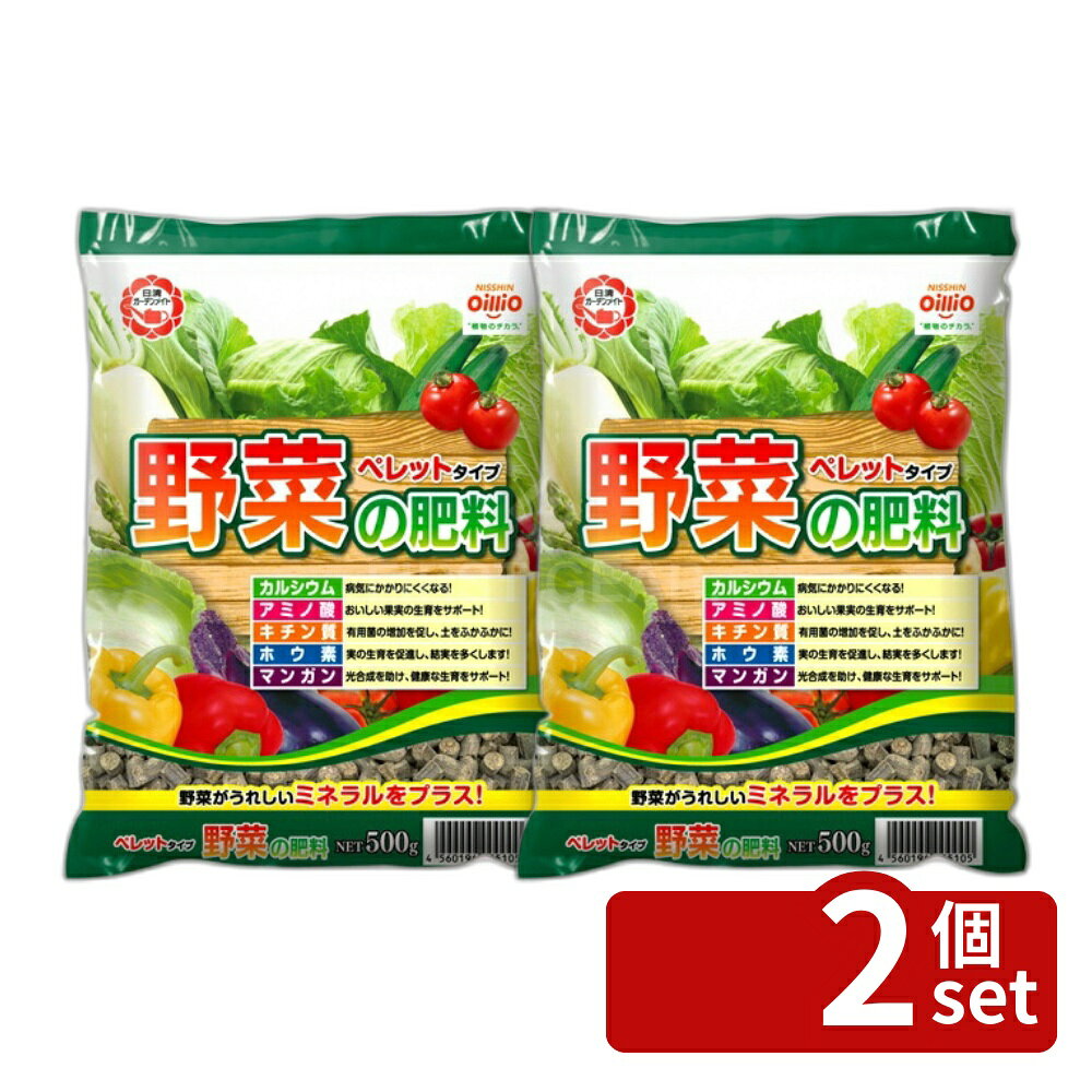 商品の特徴 日清ガーデンメイト 野菜の肥料 ペレット 500g ●すべての野菜に使える万能有機質肥料です。 ●微量要素入りで野菜をおいしく、強くたくさん育て、土をふかふかにします。 ●撒きやすいペレットタイプで元肥、追肥など幅広くお使いいた...