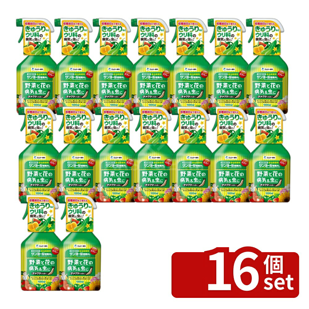 商品の特徴 エムシー緑化 サンヨール液剤AL1000mlうどんこ病野菜きゅうりべと病ばら黒星病 ●花や野菜の登録があるので安心して使えます。 ●収穫前日まで使えます。 ●ナメクジの登録もあり。 ●青紫色透明の液体の為、花や野菜に散布跡が残り...
