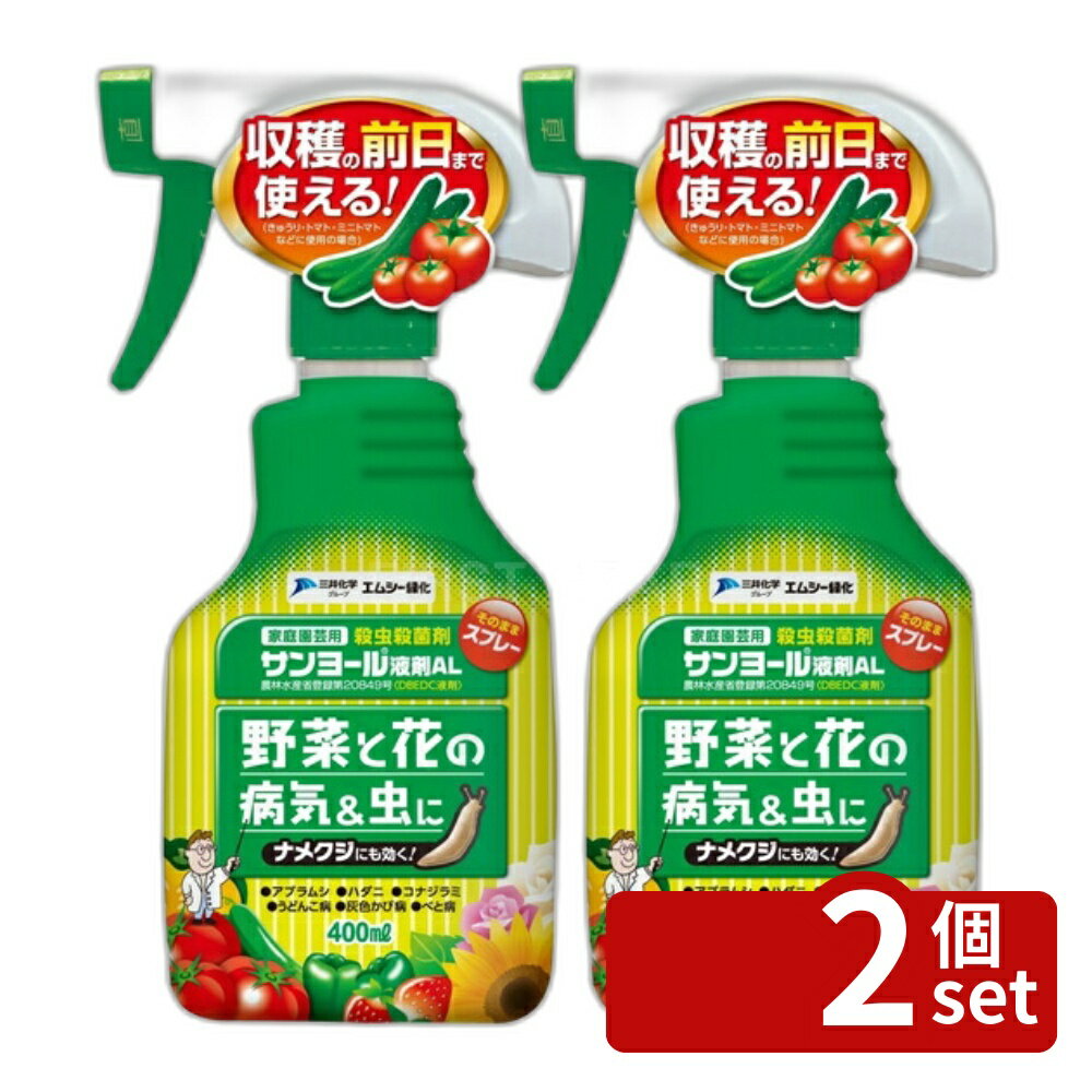 商品の特徴 エムシー緑化 サンヨール液剤AL400mlうどんこ病野菜きゅうりべと病ばら黒星病 ●花や野菜の登録があるので安心して使えます。 ●収穫前日まで使えます。 ●ナメクジの登録もあり。 ●青紫色透明の液体の為、花や野菜に散布跡が残りに...