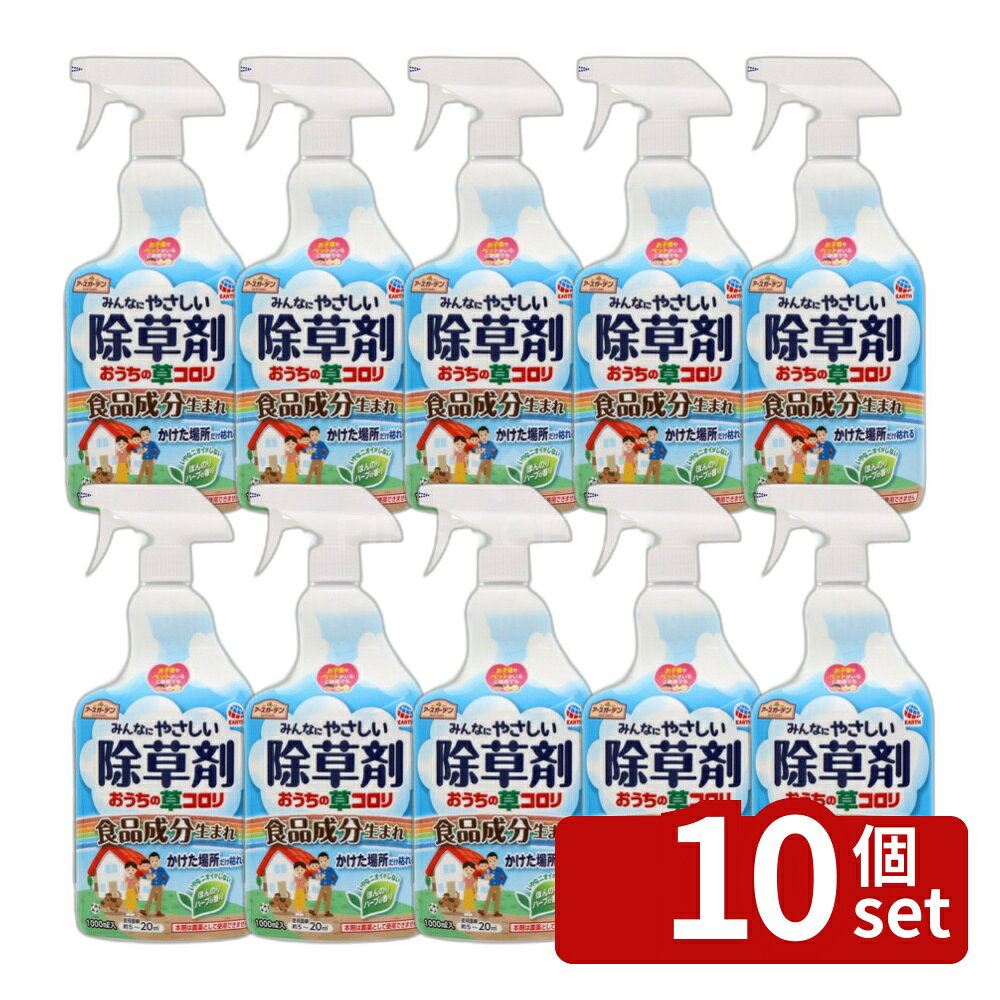 商品の特徴 アース製薬 アースガーデン おうちの草コロリ スプレー 1000mL 除草剤 液体 雑草対策 希釈不要 ●食品成分（ペラルゴン酸）から作られた除草剤 ●最速5分で枯らす※枯れ始めるまでの時間 植物により異なります ●1.5ヵ月効...