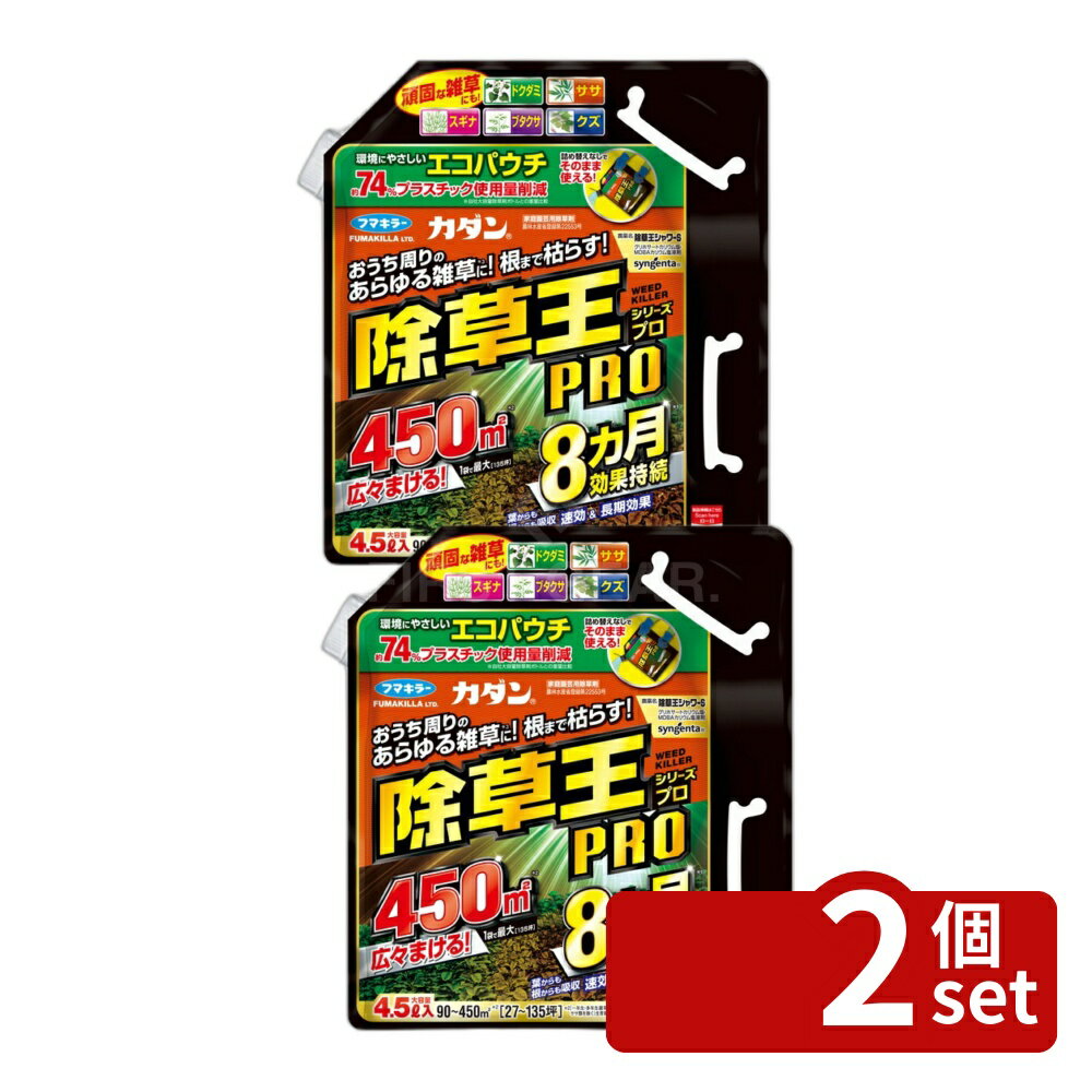 商品の特徴 フマキラー カダン除草王シャワーS エコパウチ 4.5L ●おうち周りのあらゆる雑草に効く ●カダン除草王シャワーS エコパウチ 4.5L ●環境に優しいエコパウチ●詰め替えなしでそのまま使える。●まきやすい専用設計のシャワーノ...