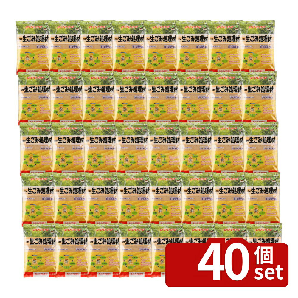 商品の特徴 コーンスマイル 500g 生ごみ EM生ゴミ処理材 処理材 処理剤 リサイクル 堆肥 天然素材から生まれた安心安全な生ごみ処理材 製品仕様 ●内容量:粉末 500g JANコード：4962311060028