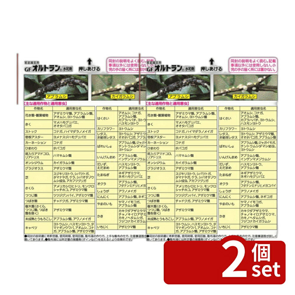 商品の特徴 住友化学園芸 オルトラン水和剤5gX8 園芸薬品 水和剤 害虫対策 希釈用 ●葉や茎から吸収されて植物体内にゆきわたり、広範囲の害虫に対して効果が持続する優れた浸透移行性殺虫剤です ●目につく害虫の退治はもちろんのこと、薬剤散布...