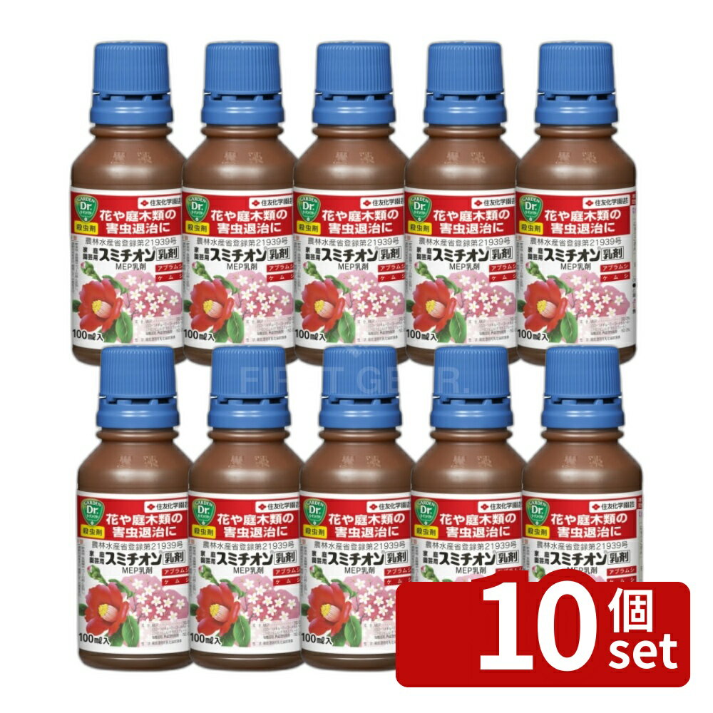 商品の特徴 住友化学園芸 スミチオン乳剤100ml 園芸薬品 乳剤 害虫対策 希釈用 ●草花・庭木・野菜や果樹などを加害する広範囲の害虫に効果のある代表的な園芸用殺虫剤です 製品仕様 ●内容量： 100ml JANコード：497529203...