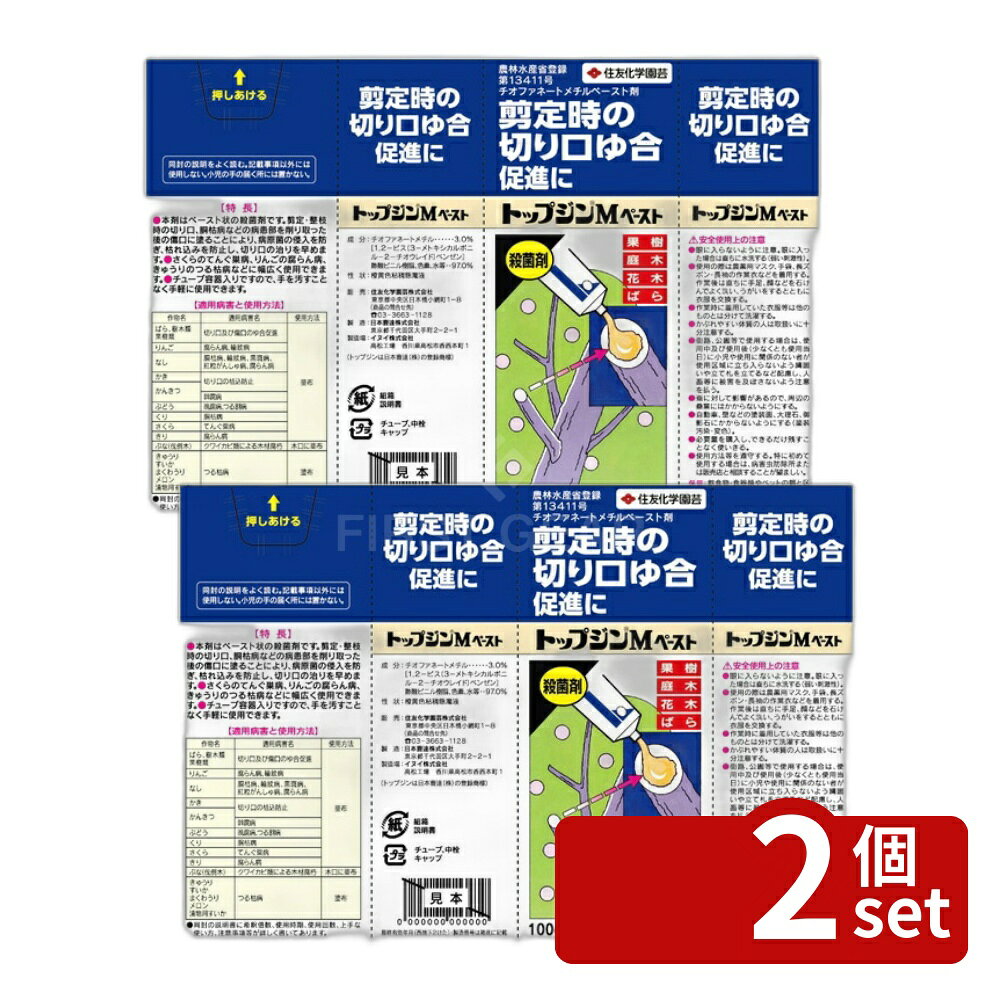商品の特徴 住友化学園芸 トップジンMペースト100g 園芸薬品 ペースト剤 病気対策 ●ペースト状の殺菌剤です 剪定・整枝時の切り口、胴枯病などの病患部を削り取った後の傷口に塗ることにより、病原菌の侵入を防ぎ、枯れ込みを防止し、切り口の回...