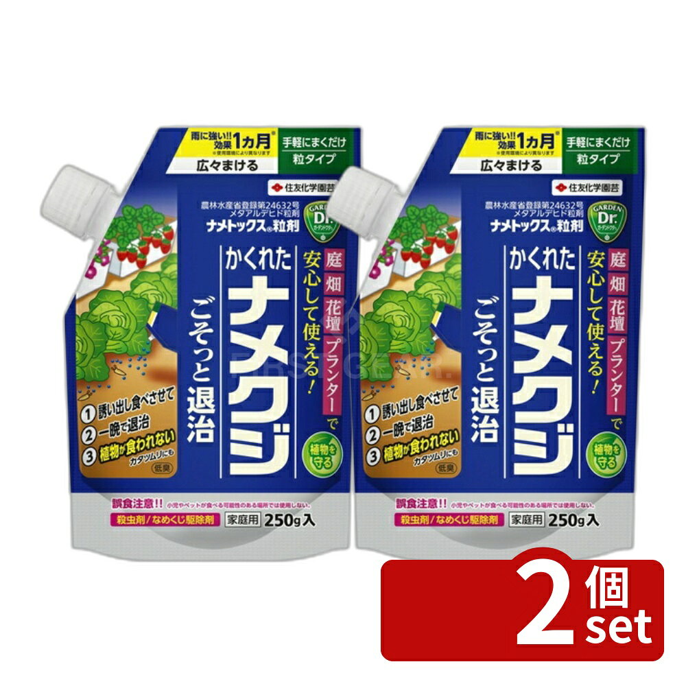 商品の特徴 住友化学園芸 ナメトックス粒剤 250g 花や野菜を加害するナメクジ退治に使える粒タイプの農薬登録品です！ まくだけでナメクジを誘い出し、食べさせて退治する誘引殺虫剤！(マダラコウラナメクジにも) 約1ヵ月効果が持続！しつこいナ...