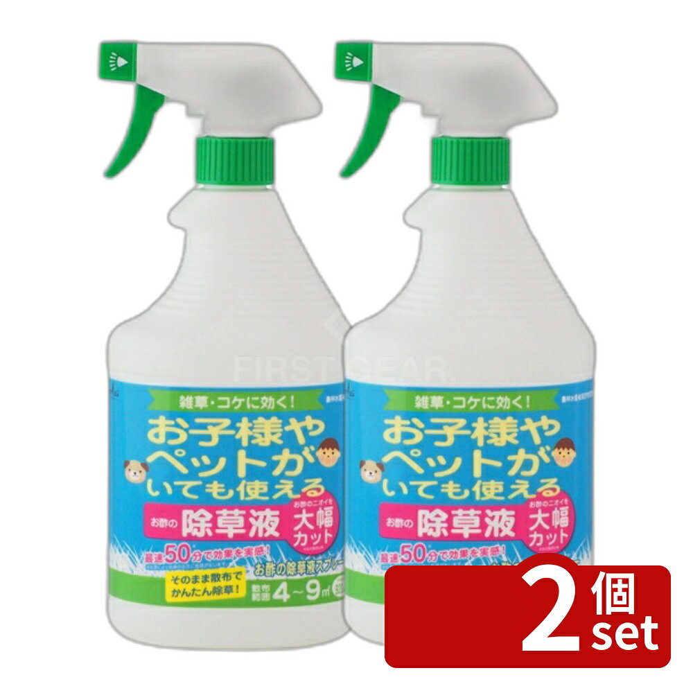 商品の特徴 お酢の除草液スプレー900ml 100％食品成分のお酢を使った天然除草液。お子様やペットがいても安心してご使用いただけます。 製品仕様 ●スプレータイプ。 ●薄めずそのまま使える。 ●最速50分で枯れ始める。 ●コケにも効果があ...