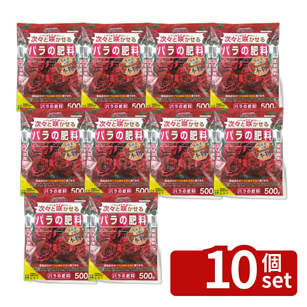 商品の特徴 花ごころ バラの肥料 500g ・海藻成分がバラの根を丈夫に育てます。 ・花付きを良くするリン酸成分を多く配合。 ・油かすなど、ゆっくり長く効く有機質を配合。 ・まきやすいペレットタイプ。 製品仕様 容量：500g JANコード...