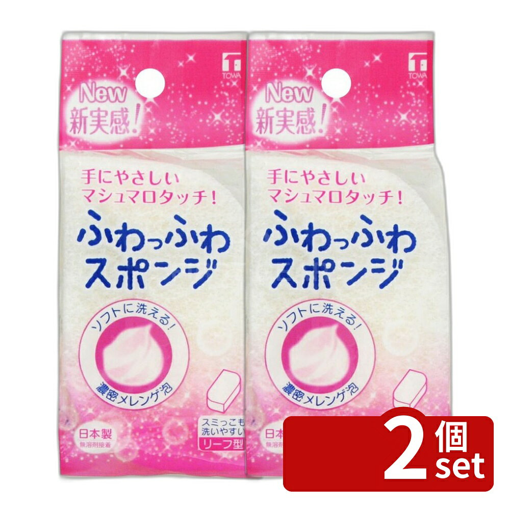 ※沖縄・離島への発送はできかねます。ご注文いただいた後に当店にてキャンセルさせていただく場合がございますのでご了承ください。 商品の特徴・サイズ: 幅7×奥行11×高さ4.3(cm) ・内容量: 1 ・材質: 不織布(ナイロン)、スポンジ(...