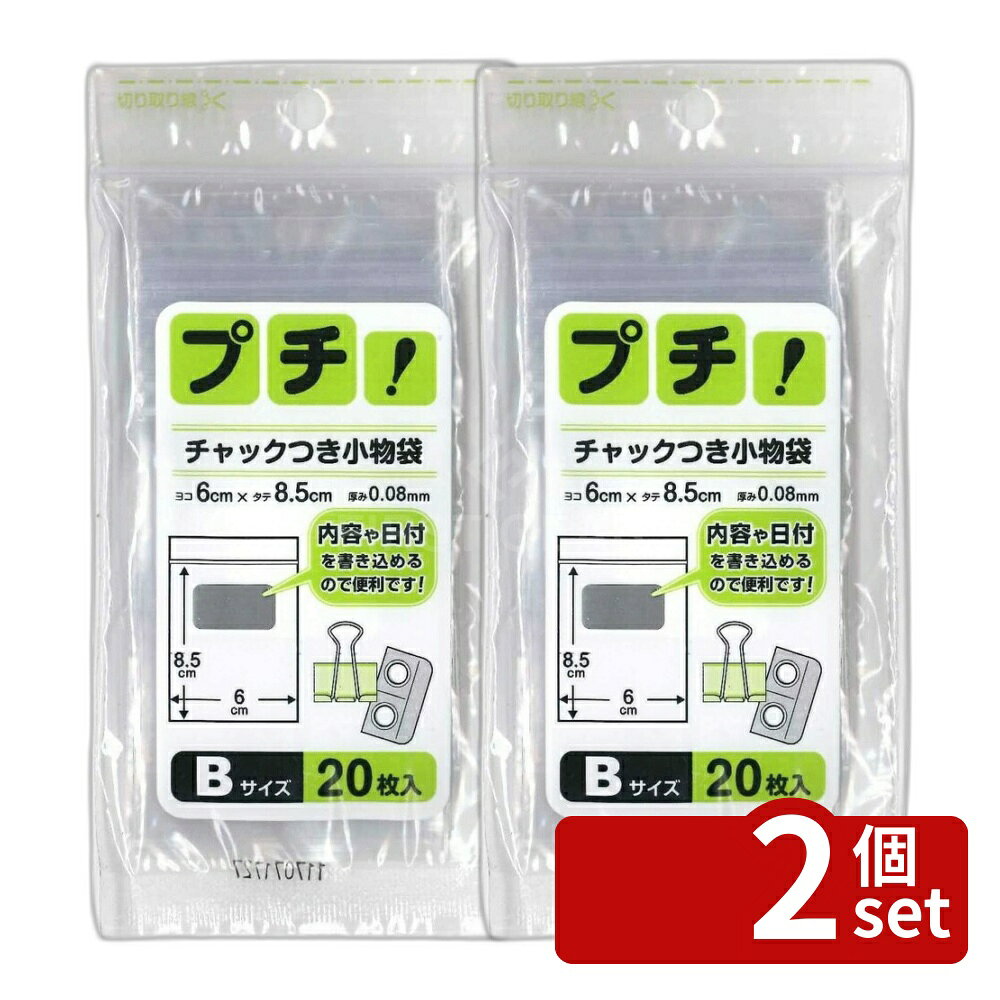 ※沖縄・離島への発送はできかねます。ご注文いただいた後に当店にてキャンセルさせていただく場合がございますのでご了承ください。 商品の特徴・容量：6cm x 8.5cm・材質：ポリエチレン・原産国：タイ ・透明度が高く、中身が見えやすい・チャ...