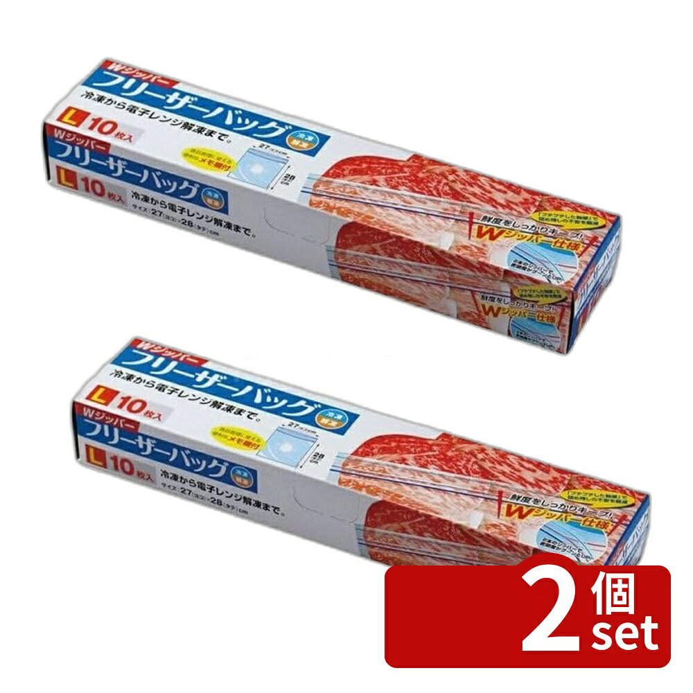 ※沖縄・離島への発送はできかねます。ご注文いただいた後に当店にてキャンセルさせていただく場合がございますのでご了承ください。 商品の特徴・サイズ：L（270×280×厚0.06mm）・材質：ポリエチレン・容量：10枚入り ・Wジッパー付きの...