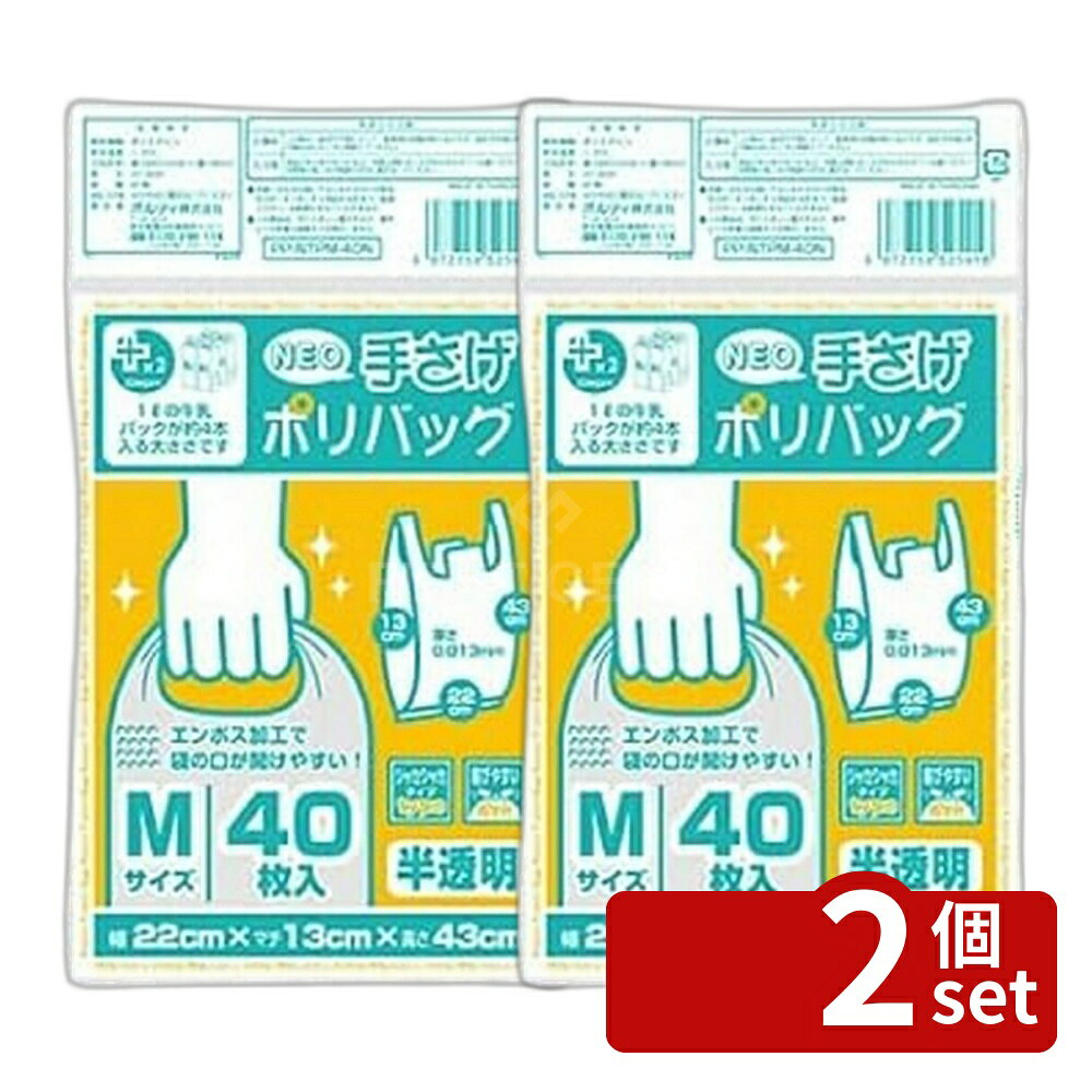 ※沖縄・離島への発送はできかねます。ご注文いただいた後に当店にてキャンセルさせていただく場合がございますのでご了承ください。 商品の特徴・大きさ：W350(220+130)×H430 mm ・厚み：0.013 mm ・材質：HD（高密度ポリ...