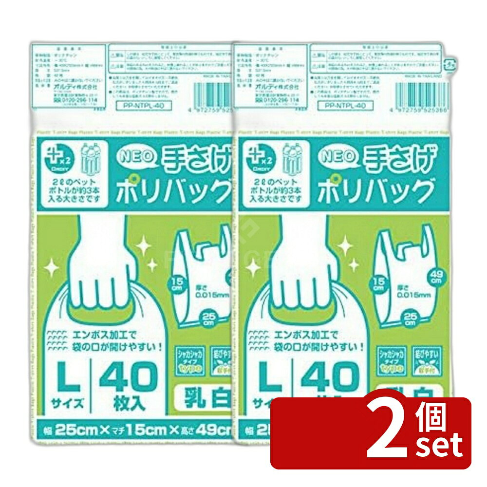 ※沖縄・離島への発送はできかねます。ご注文いただいた後に当店にてキャンセルさせていただく場合がございますのでご了承ください。 商品の特徴・寸法：縦490×横250×マチ150mm ・厚：0.015mm ・持ち手長：140mm ・材質：HDP...