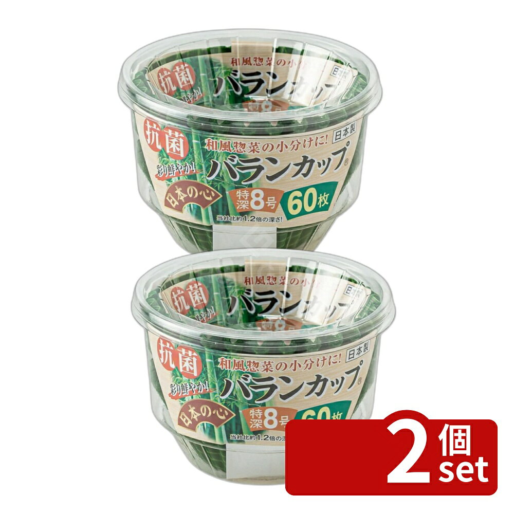 ※沖縄・離島への発送はできかねます。ご注文いただいた後に当店にてキャンセルさせていただく場合がございますのでご了承ください。 商品の特徴・底径：4.5 cm・高さ：3.3 cm・素材：ポリエチレン・耐熱温度：85℃・重量：37 g・製品サイ...