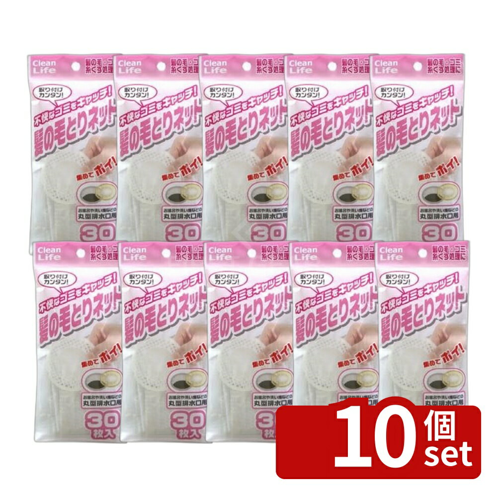 ※沖縄・離島への発送はできかねます。ご注文いただいた後に当店にてキャンセルさせていただく場合がございますのでご了承ください。 商品の特徴・生産国: 中国 ・材質: ポリエチレン ・取り付けカンタン、不快なゴミをキャッチ 簡単取り付け ヘアキ...