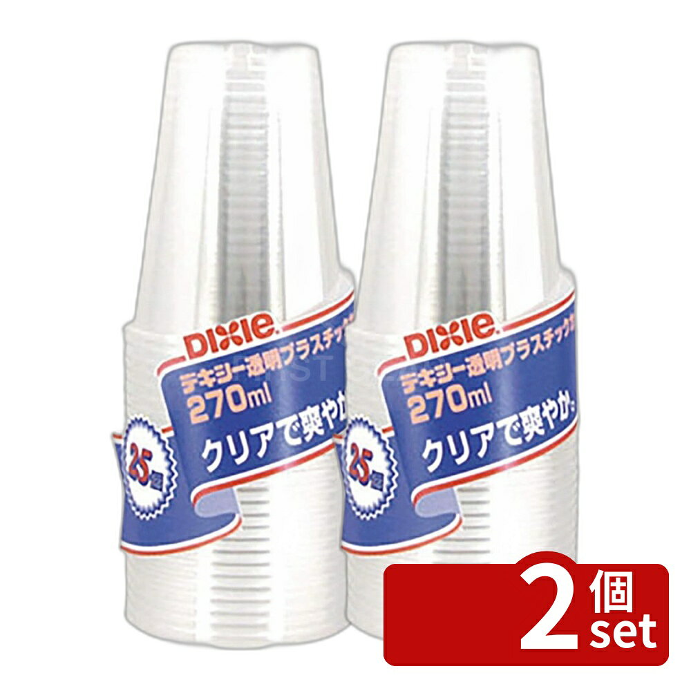 ※沖縄・離島への発送はできかねます。ご注文いただいた後に当店にてキャンセルさせていただく場合がございますのでご了承ください。 商品の特徴・体積：7.8×7.8×9.3 cm ・容量：270 ml ・素材・材質：プラスチック ・生産国：日本 ...