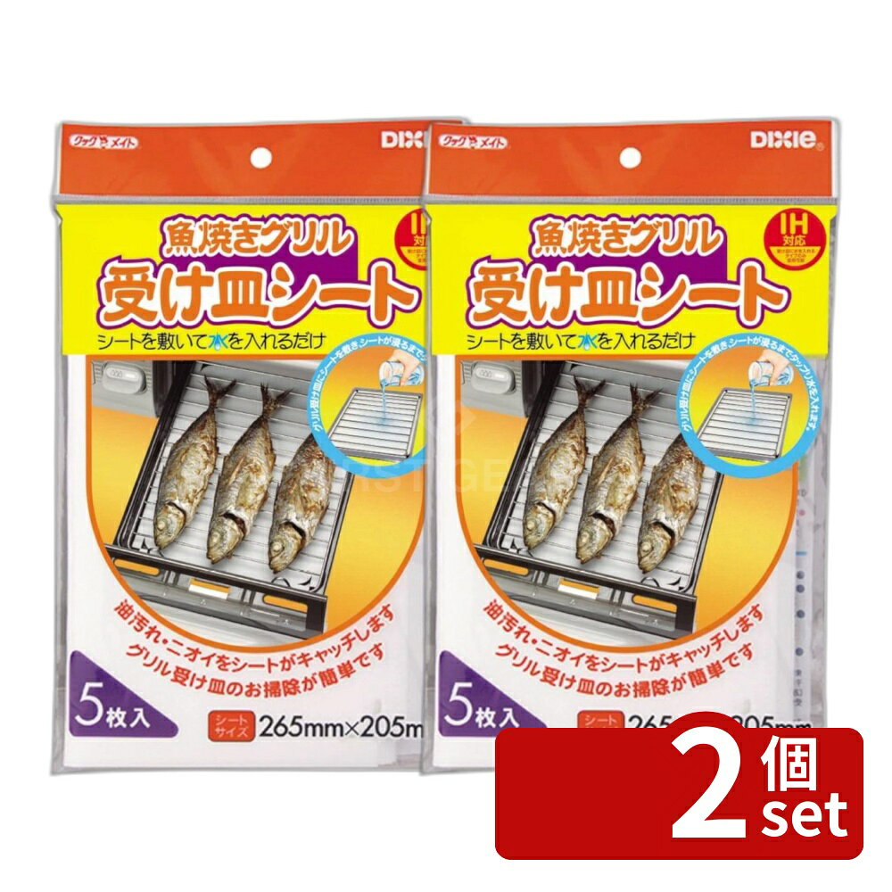 ※沖縄・離島への発送はできかねます。ご注文いただいた後に当店にてキャンセルさせていただく場合がございますのでご了承ください。 商品の特徴・容量：160×245×15 ・油汚れ・ニオイをシートがキャッチします。・グリル受け皿のお掃除が簡単です...