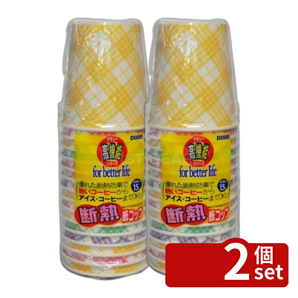※沖縄・離島への発送はできかねます。ご注文いただいた後に当店にてキャンセルさせていただく場合がございますのでご了承ください。 商品の特徴・容量：250mL・原産国：日本・製造者：株式会社日デキシー ・優れた断熱効果で熱いコーヒーからアイスコ...