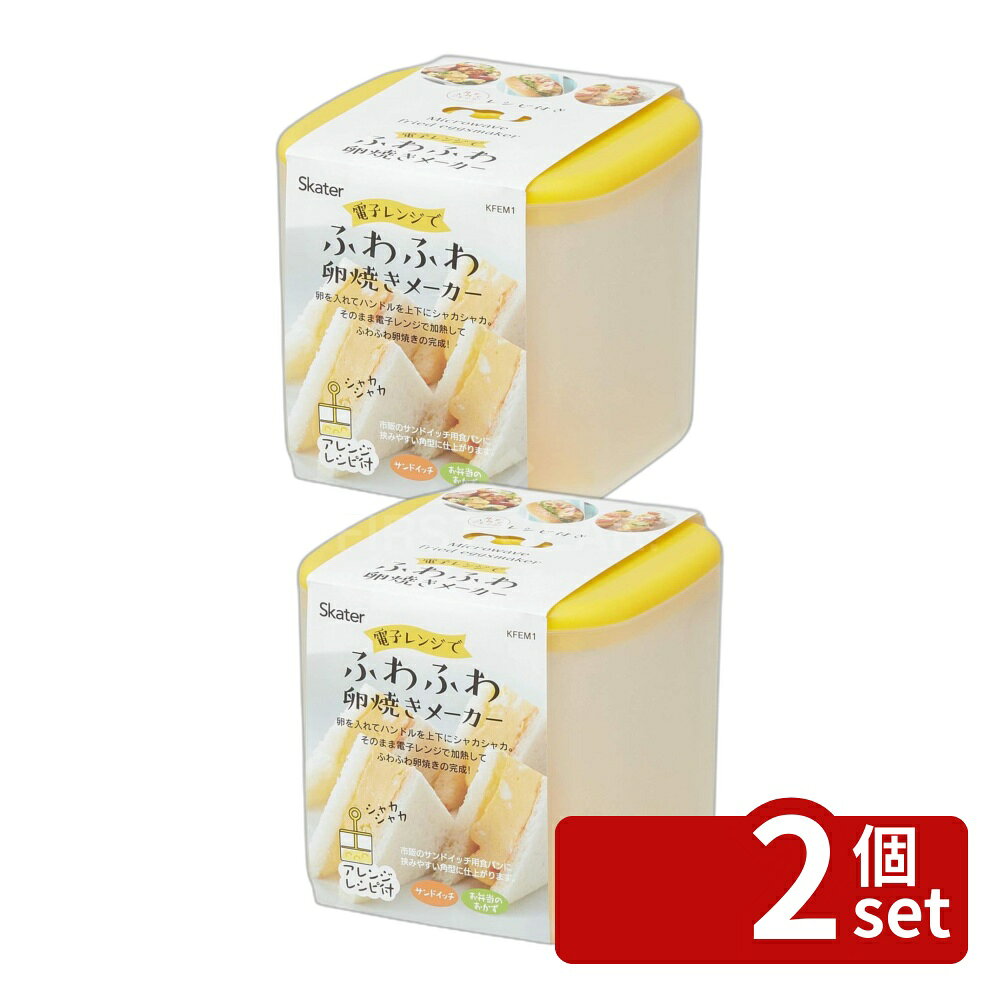 ※沖縄・離島への発送はできかねます。ご注文いただいた後に当店にてキャンセルさせていただく場合がございますのでご了承ください。 商品の特徴・サイズ：幅10.6cm×奥行10.6cm×高さ13.8cm（ハンドル含む） ・素材：ポリプロピレン ・...
