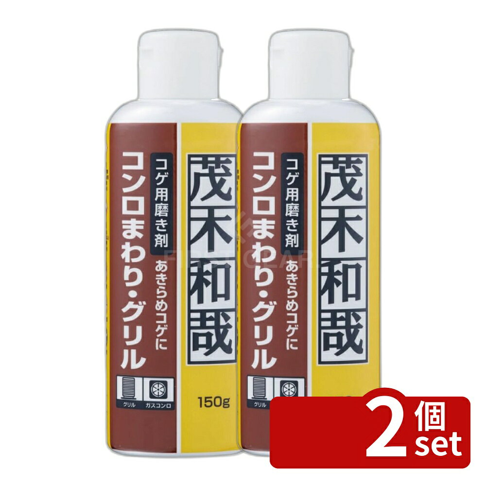 ※沖縄・離島への発送はできかねます。ご注文いただいた後に当店にてキャンセルさせていただく場合がございますのでご了承ください。 商品の特徴・内容量：150g・サイズ：幅4.9×奥行3.5×高さ14.1cm・液性：中性・成分：研磨材（25％）、...