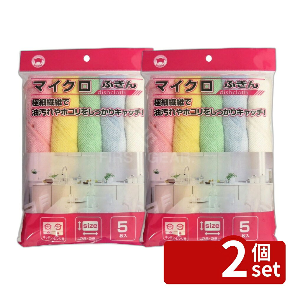 ※沖縄・離島への発送はできかねます。ご注文いただいた後に当店にてキャンセルさせていただく場合がございますのでご了承ください。 商品の特徴・寸法：280×280mm ・材質：ポリエステル80％、ナイロン20％ ・原産国：中国 ・超極細繊維で油...