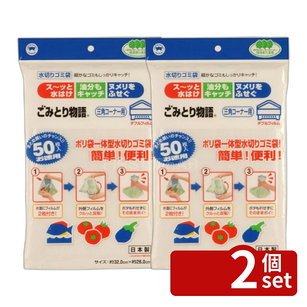 ※沖縄・離島への発送はできかねます。ご注文いただいた後に当店にてキャンセルさせていただく場合がございますのでご了承ください。 商品の特徴・寸法：縦260×横320mm ・体重量：4g ・素材・材質：ポリプロピレン ・家庭排水をきれいにするこ...