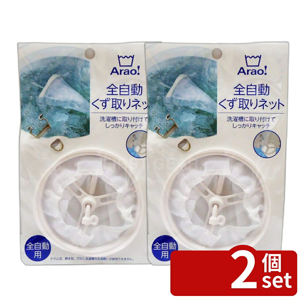 ※沖縄・離島への発送はできかねます。ご注文いただいた後に当店にてキャンセルさせていただく場合がございますのでご了承ください。 商品の特徴・サイズ：縦10cm × 横13cm ・材質：ネット / ポリエステル、リング / ポリエチレン、軸 /...