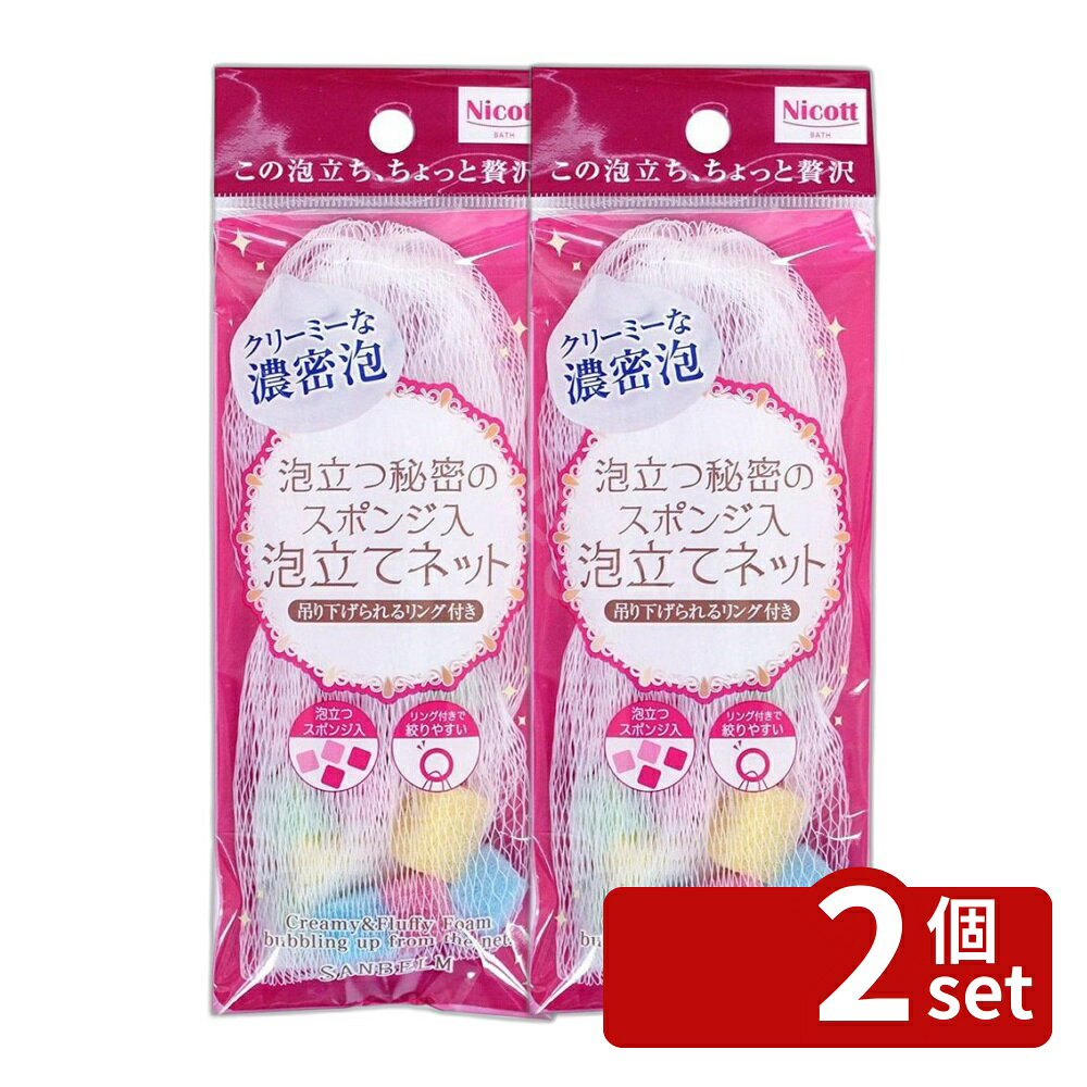※沖縄・離島への発送はできかねます。ご注文いただいた後に当店にてキャンセルさせていただく場合がございますのでご了承ください。 商品の特徴・サイズ: 幅23×奥行7×高さ2cm・素材: 吊りヒモ=ポリエステル / ネット=ポリエチレン樹脂 /...