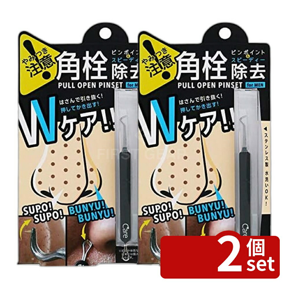 ※沖縄・離島への発送はできかねます。ご注文いただいた後に当店にてキャンセルさせていただく場合がございますのでご了承ください。 商品の特徴・材質: ステンレス製 ・使用方法: ピンセットで角栓を引き抜く、ループで毛穴の汚れを押し出す 「プルオ...
