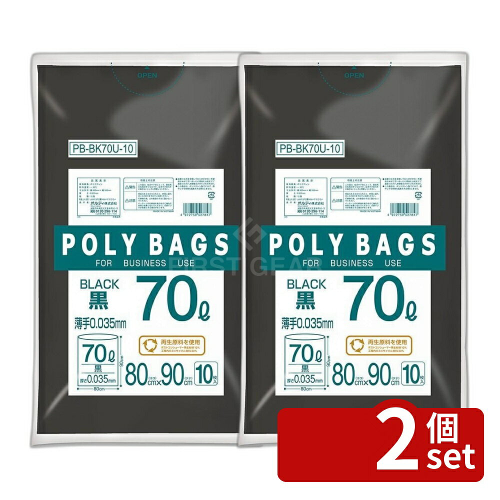 ※沖縄・離島への発送はできかねます。ご注文いただいた後に当店にてキャンセルさせていただく場合がございますのでご了承ください。 商品の特徴・材質：低密度ポリエチレン(LDPE) ・厚み：0.035 mm ・サイズ：W800 x H900 mm...