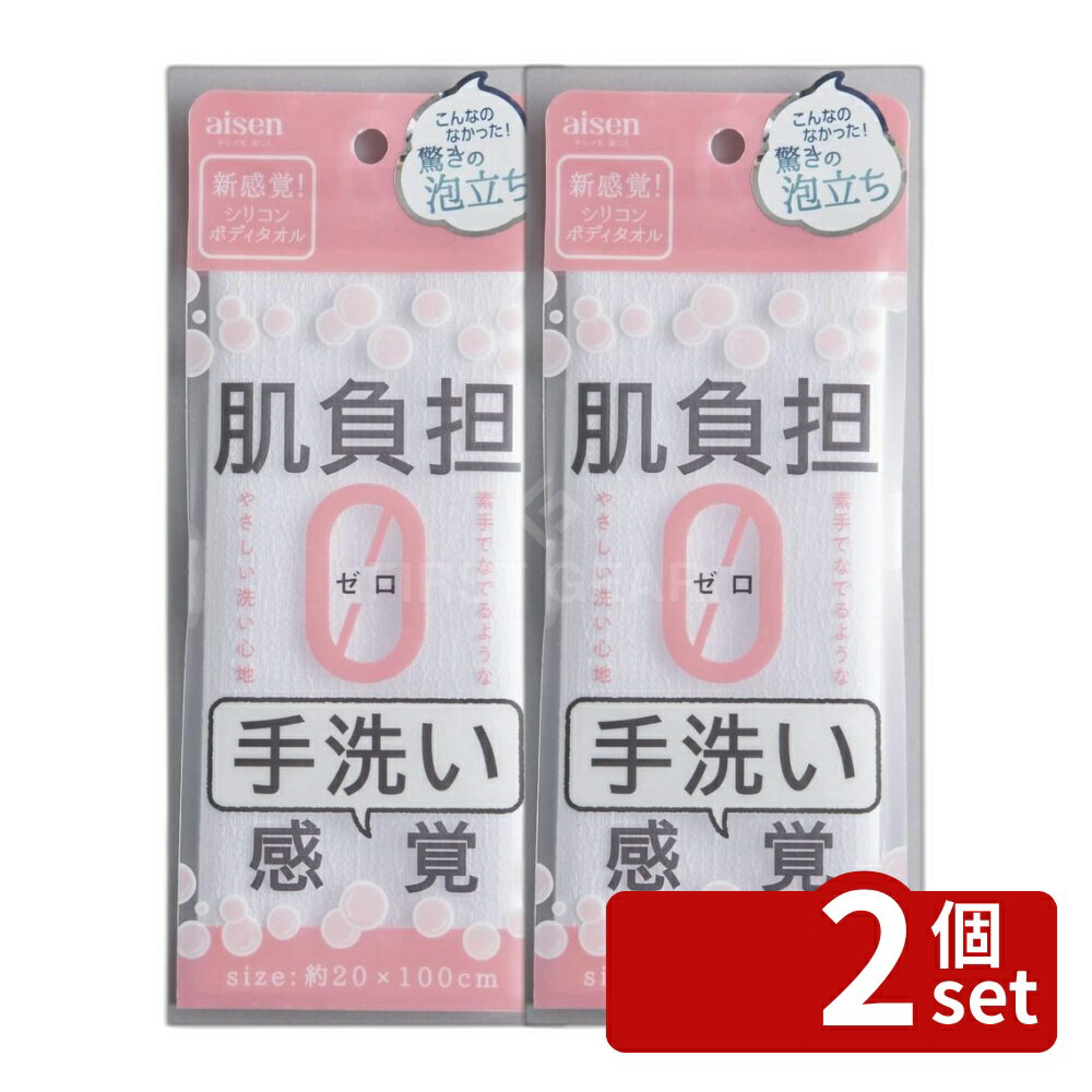 ※沖縄・離島への発送はできかねます。ご注文いただいた後に当店にてキャンセルさせていただく場合がございますのでご了承ください。 商品の特徴・泡立ちに優れたボディタオル・肌への負担が少ない設計 肌への負担が無い、泡立ちに優れたボディタオルです。...